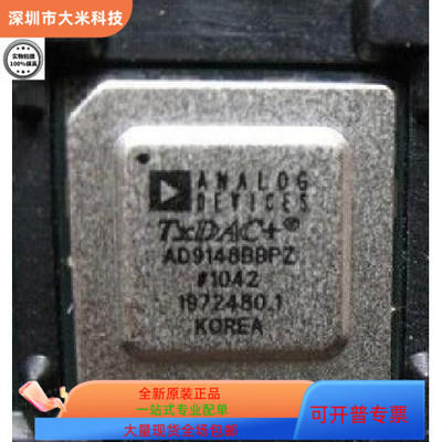 AD9148BBCZ   AD9057BRS-60 原装进口  支持检测