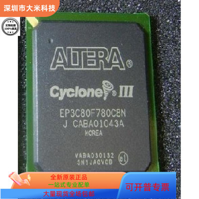 ep3c80f780c8n ep3c80f780c6n ep3c80f780c7n全新原装 原厂渠道