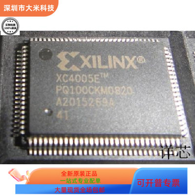 XC4005E-4PQ100I   XC4005A-5PC84C原装进口  支持检测