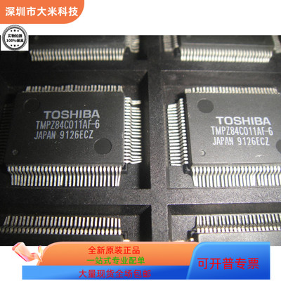 TMPZ84C011AF-6   TMPR28051SL5 原装进口  现货