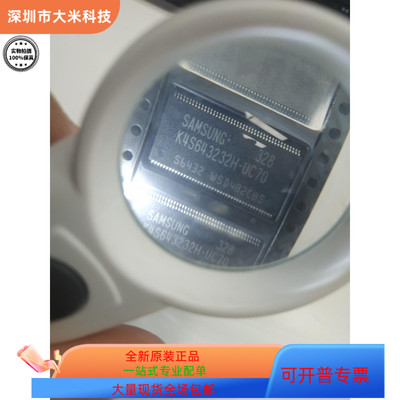 K4S643232H-UC70   K4S641632K-UC75 原装进口   支持检测