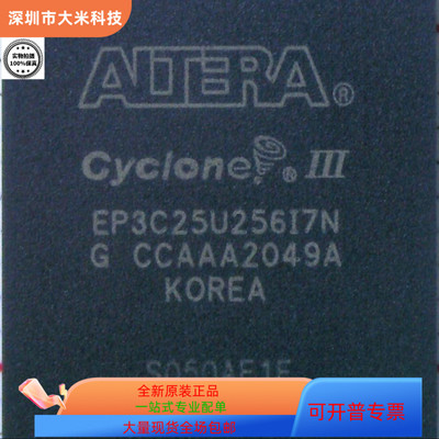 EP3C25U256I7N原装进口 咨询下单