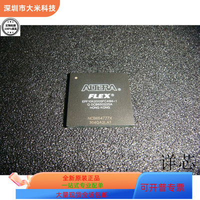 EPF10K200SFC484-1   EPF10K200SBC600-2 原装进口   支持检测