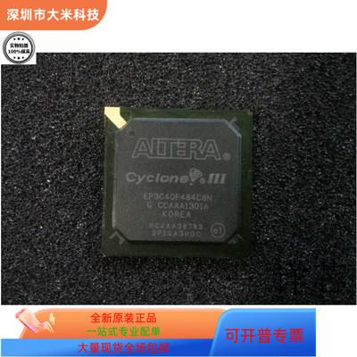 EP3C40F484C6N EP3C40F484C7N EP3C EP3C40F484C7N