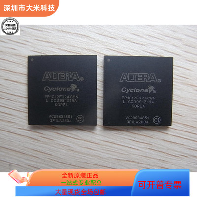EP1C12F256C8N  EP1C12F256C7N  EP1C12F256C6N原装进口 现货
