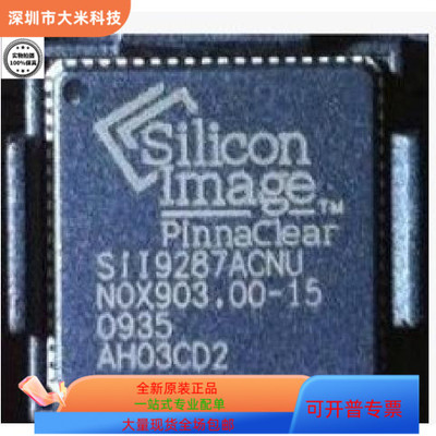 SIL9287ACNU   SIL9233ACTU 原装进口  现货