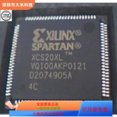 XCS20-4VQ100I   XCS20-4VQ100C 原装进口  现货
