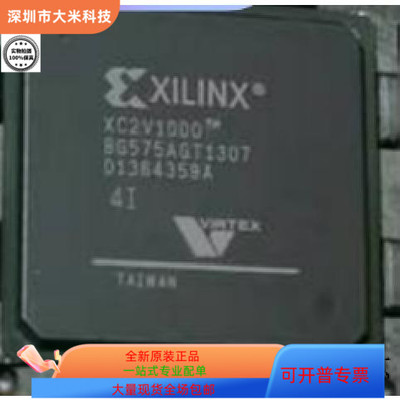 XC2V1000-4BGG575I  XC2V1000-4BGG575C 原装进口  现货