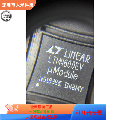 LTM4600EV全新原装 原厂渠道 咨询下单 保证质量