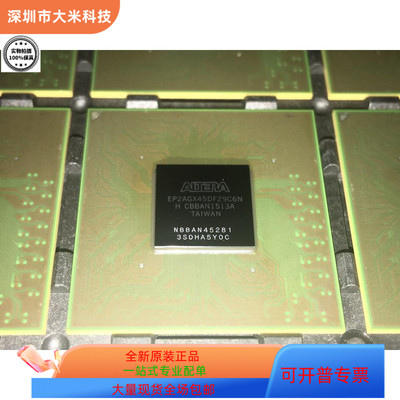 EP2AGX45DF29C6N原装进口  现货