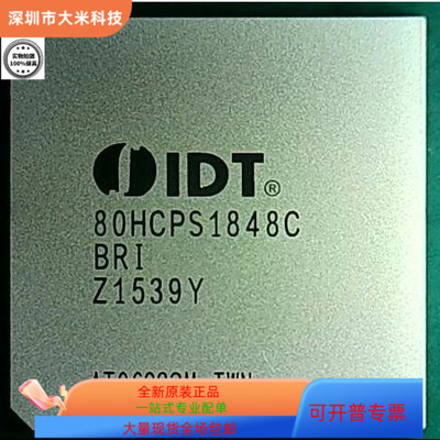 80HCPS1848CBRI全新原装现货 咨询下单