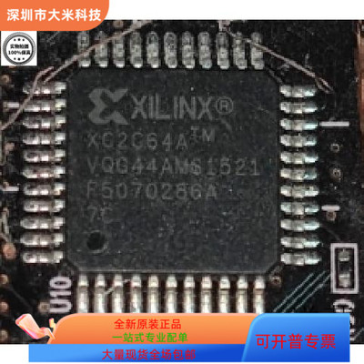 XC2C64A-7VQ100C  XC2C64A-7VQ44I 原装进口  现货