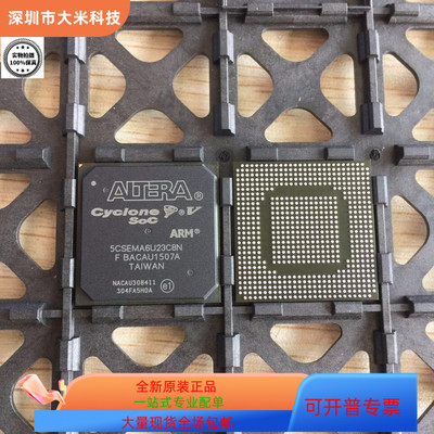 5CSEMA6U23C8N 5CSEMA6U23I7N原装正品 咨询下单