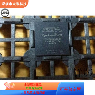 EP3C80U484I7N EP3C80U484I7 EP3C80U484C6N嵌入式FPGA 现货