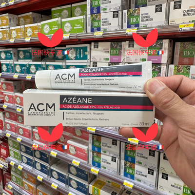 含15%壬二酸乳霜去角质舒缓泛红