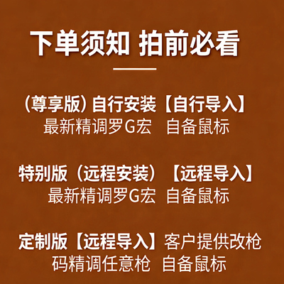 暗区突围无限PC罗G鼠标宏全系列