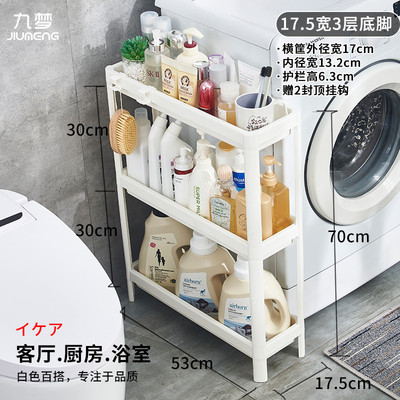 17cm缝隙柜边缝冰箱外侧面卫生间厨房极窄收纳储物夹缝置物架推车