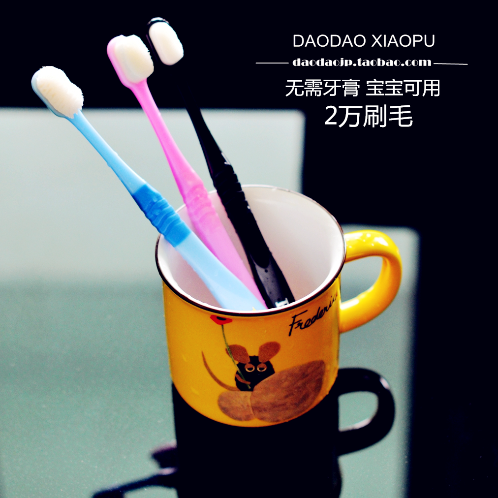 新添儿童款日本manmou软毛牙刷2万根刷毛纳米抑菌超细软产后月子_虎窝淘