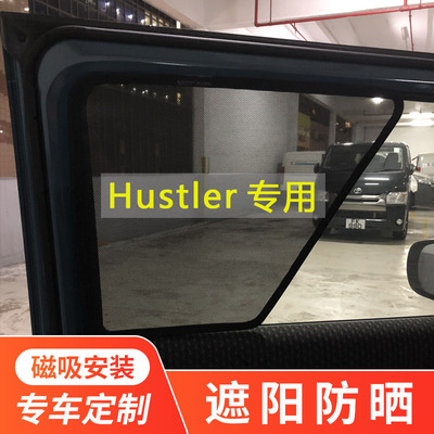 侧窗磁吸网纱隐私遮阳帘专车专用