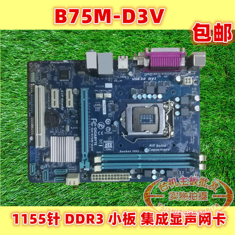 Gigabyte/技嘉 B75M-D3V华硕b75主板 Z77 H61 lga1155台式机_虎窝淘