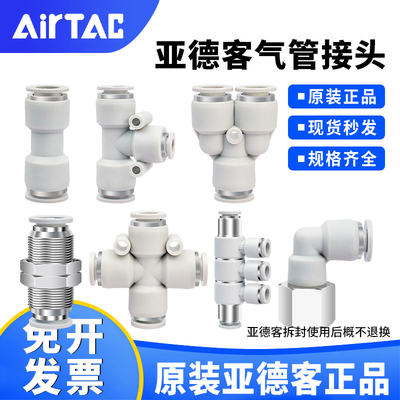 亚德客变径快速接头系列