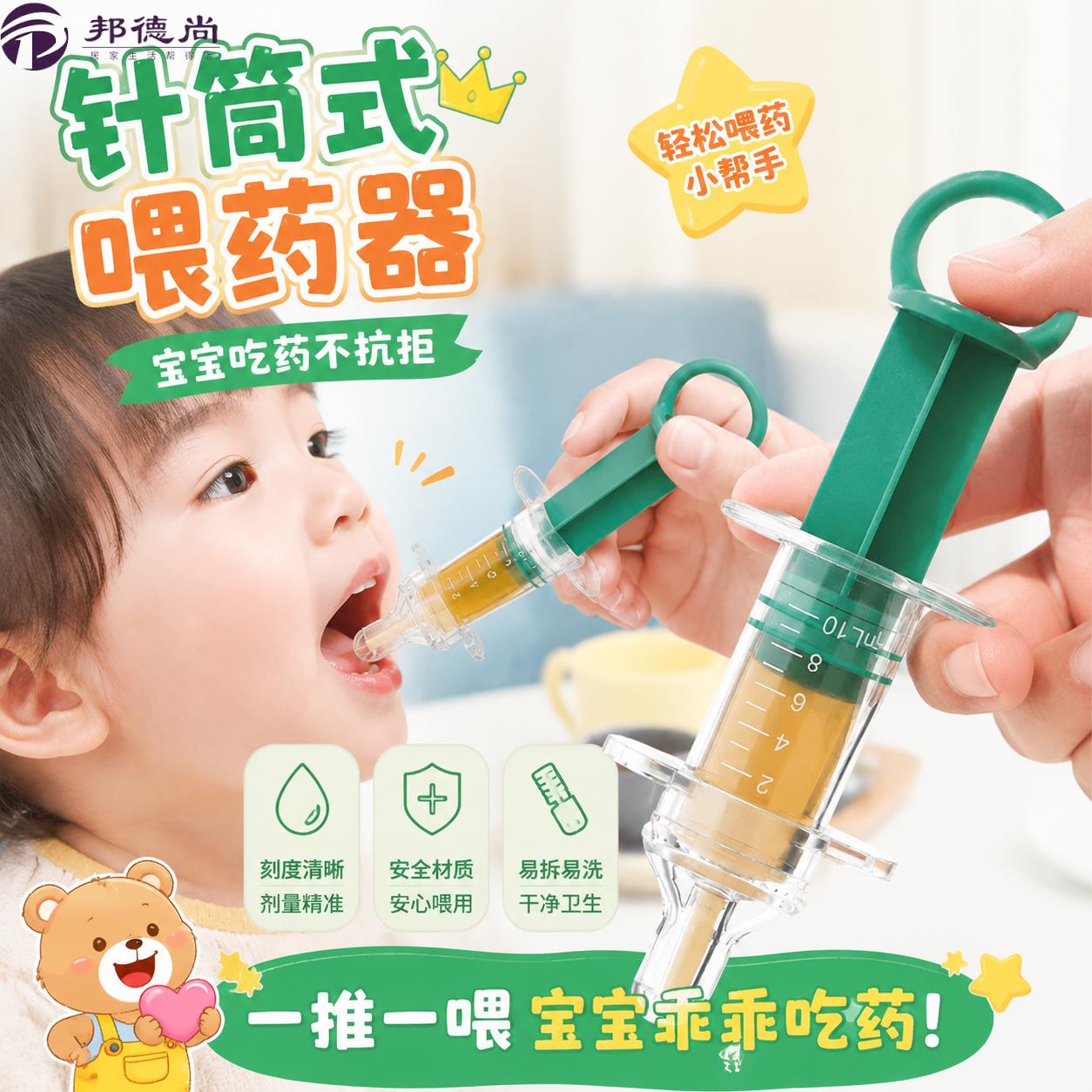 针筒喂食器婴儿喝药喂药器小孩宝宝吃药防呛注射器工具2岁