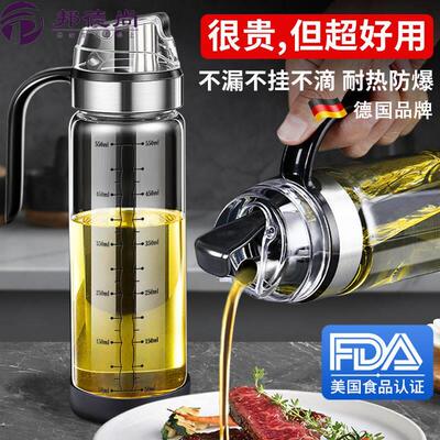 狂鲨食品级玻璃油壶厨房家用不锈钢油壸装调料醋酱油瓶罐防漏1751