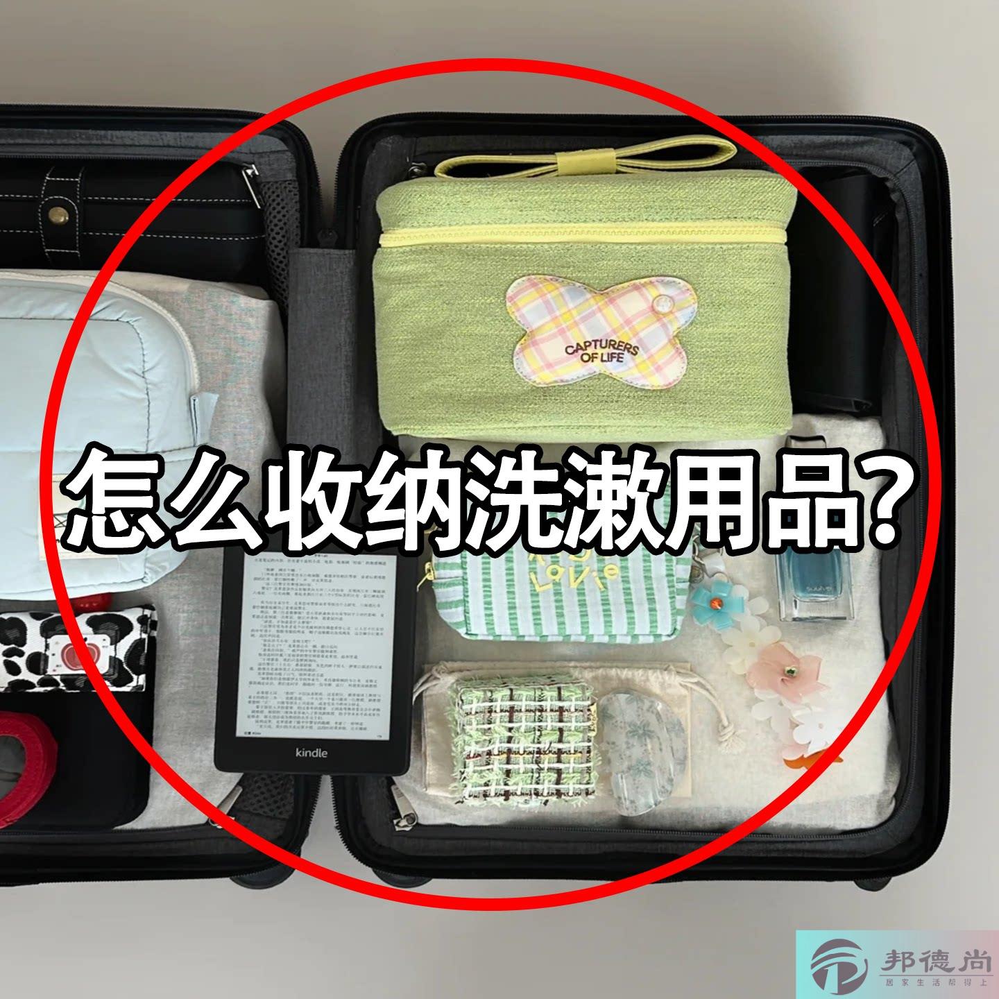 可立透明防水旅行洗漱包男便携健身洗护沐浴洗澡用品其他收纳袋