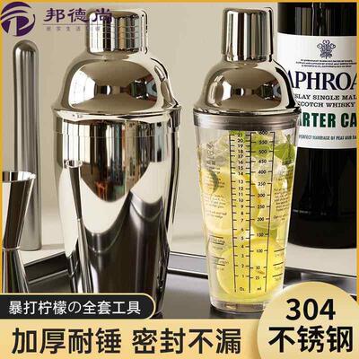 不锈钢调酒器玻璃雪克杯手摇壶鸡尾酒吧调酒工具套装shake摇杯