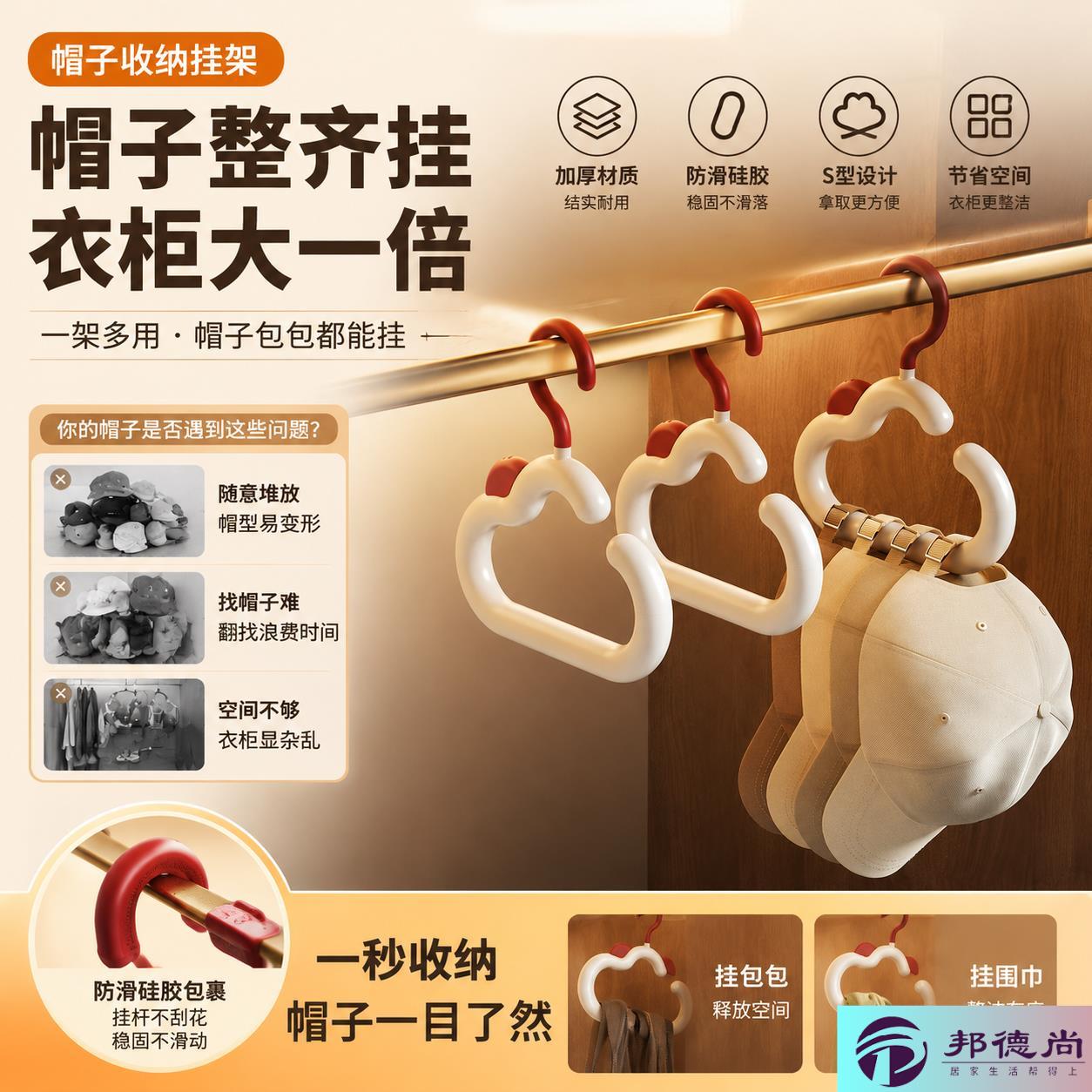 挂帽子收纳神器家用宿舍衣柜包包挂钩带香薰挂衣架免打孔置物架