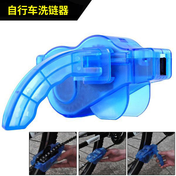 洗链器 洗自行车链器 套装清洗 清洁链条山地车保养清洁套装工具