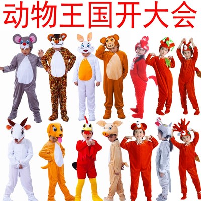 动物王国开大会老虎狐狸熊表演服