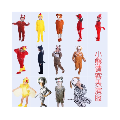 幼儿园童话剧小熊请客舞台表演服