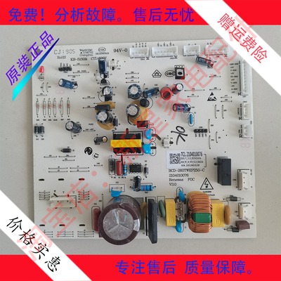 适用冰箱 BCD-260TWEPZ50/BCD-256WPJD 主 控制 电脑 源 板