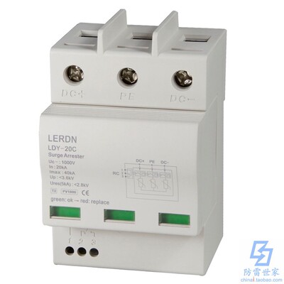 雷尔盾LEDRN电源二级防雷器LDY-20C 3P-PV光伏专用高压直流防雷器