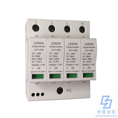 雷尔盾LEDRN加强型II级电源防雷器LDY-30B