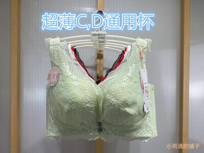 莲娜姬简约无钢圈聚拢四季通用