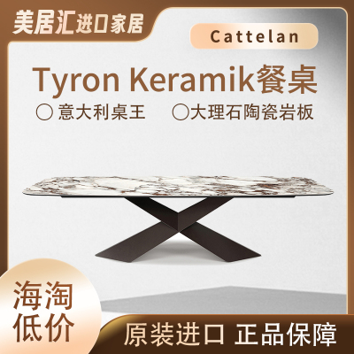 TYRON岩板餐桌Cattelan原装正品