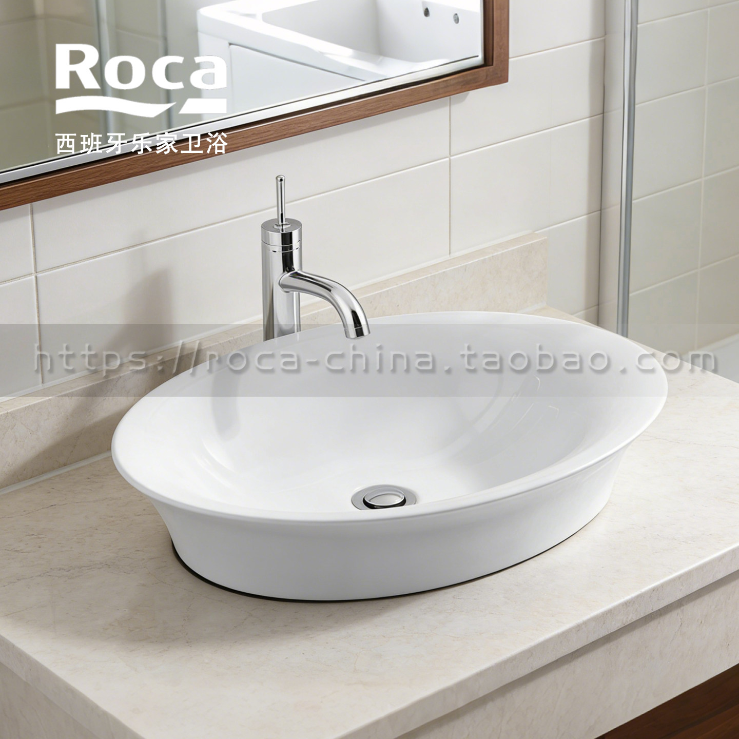 ROCA乐家 至樽台上式艺术碗盆32745D000洗面盆70cm陶瓷台盆进口釉
