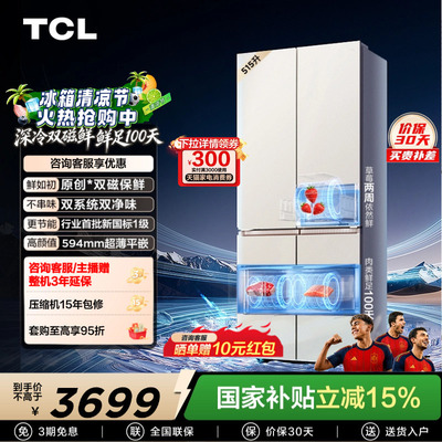 TCL双磁鲜515新一级双系统零嵌入