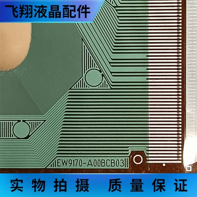 全新卷料EW9170-A00BCB03 液晶驱动 京东方TAB COF 现货直拍