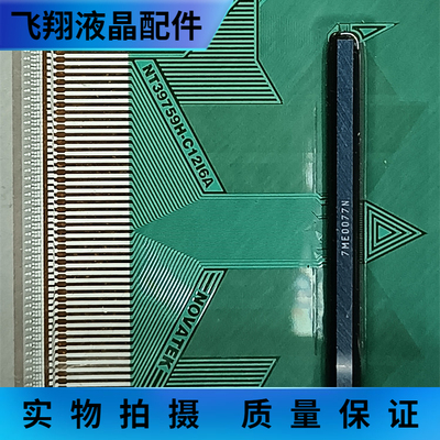 全新卷料 NT39759H-C1216A\NT39759H-C12I6A 京东方 TAB/COF 现货