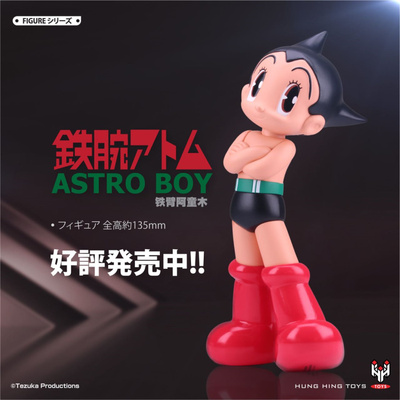 日本手冢治虫漫画 HHTOYS铁臂阿童木自信潮流玩偶PVC手办摆件礼物