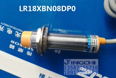 经驰  LR18XBN08DP0   LR18XBN08DPC 接近开关