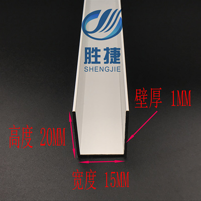 铝合金U型槽 15X20X1MM 内径宽13MM 铝合金包边槽铝 铝合金卡槽