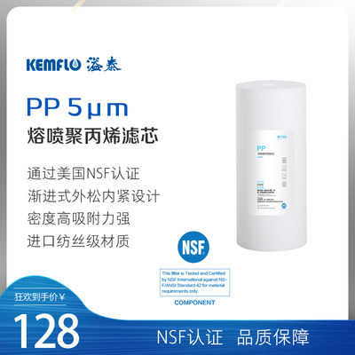 溢泰5微米pp棉中央净水前置滤芯