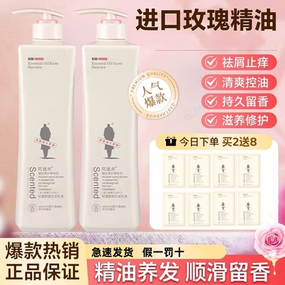 阿道夫洗发水正品套装沐浴露护发素套装800g去屑轻柔留香持久500g