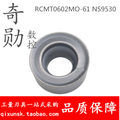 日本东芝Tungaloy 数控刀片RCMT0602MO-61 NS9530
