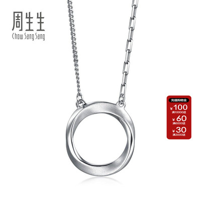 周生生Essence永系列莫比乌斯环Pt950铂金项链套链女96367N