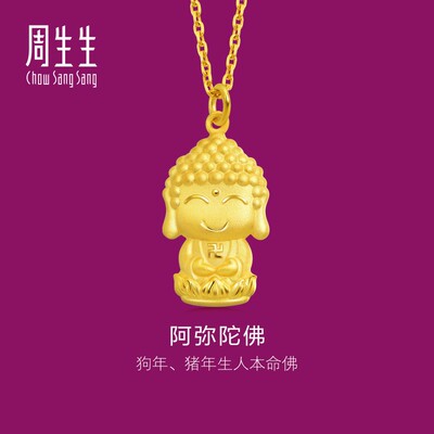 本命佛吊坠计价周生生黄金